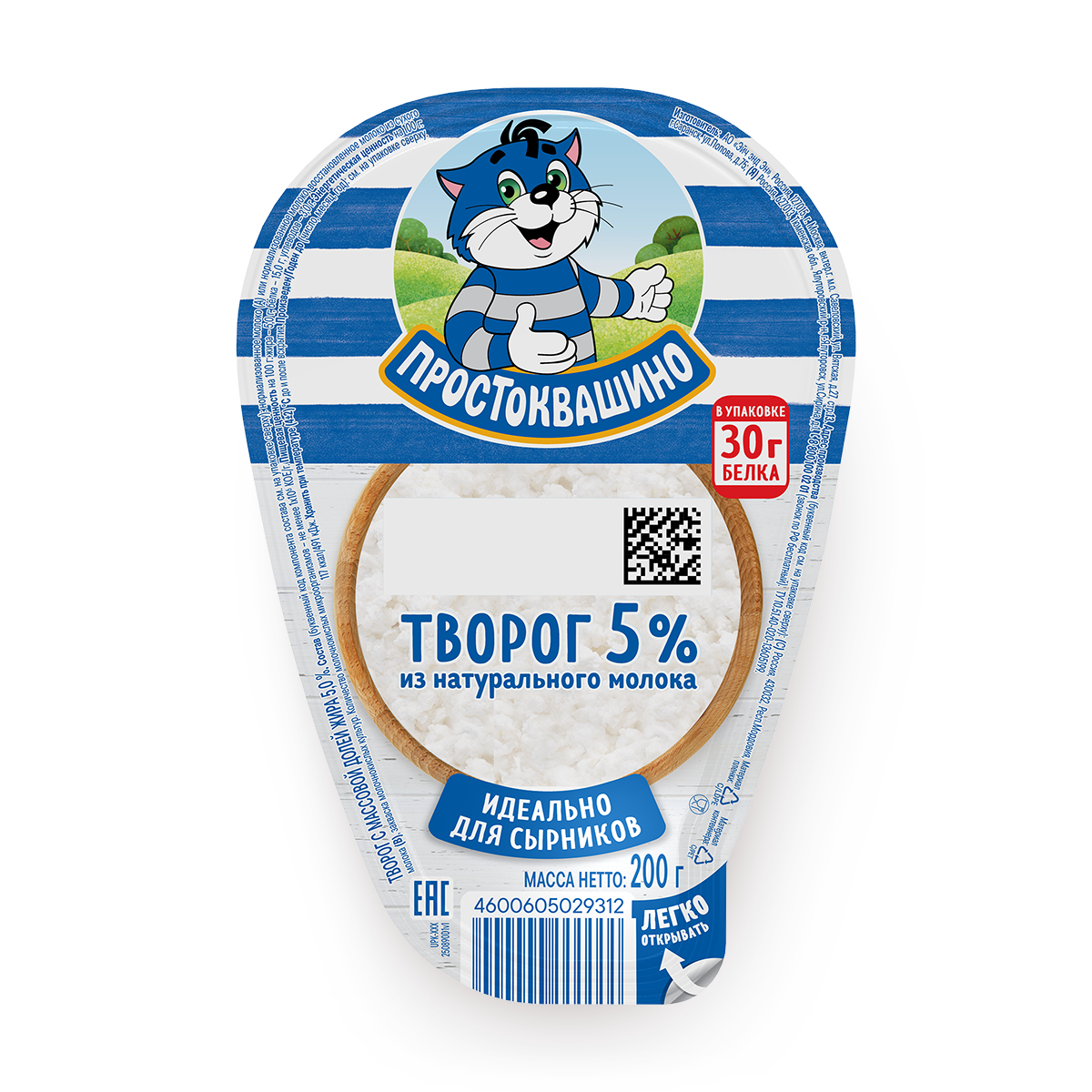 Творог Простоквашино, 5%, без заменителя молочного жира, в пластиковом лотке, 200 г