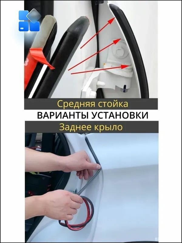 Эксклюзивный уплотнитель для крыла и стойки sD — фото 1