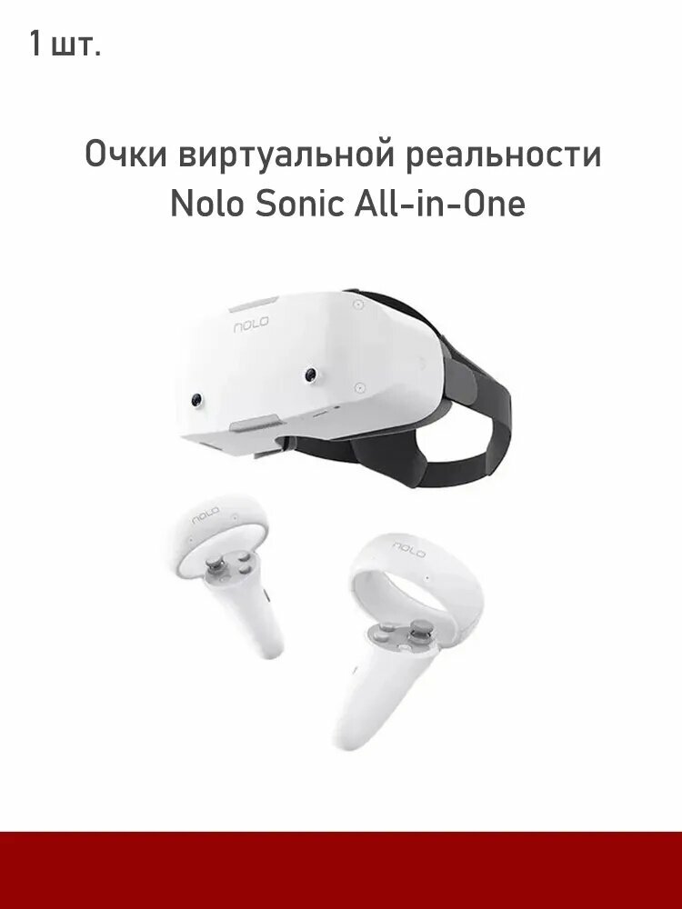Очки виртуальной реальности Nolo Sonic All-in-One премиальная гарнитура для потоковой передачи VR-контента, игр и 3D-эффектов, с разрешением 4K HD и объемным 3D-звуком.