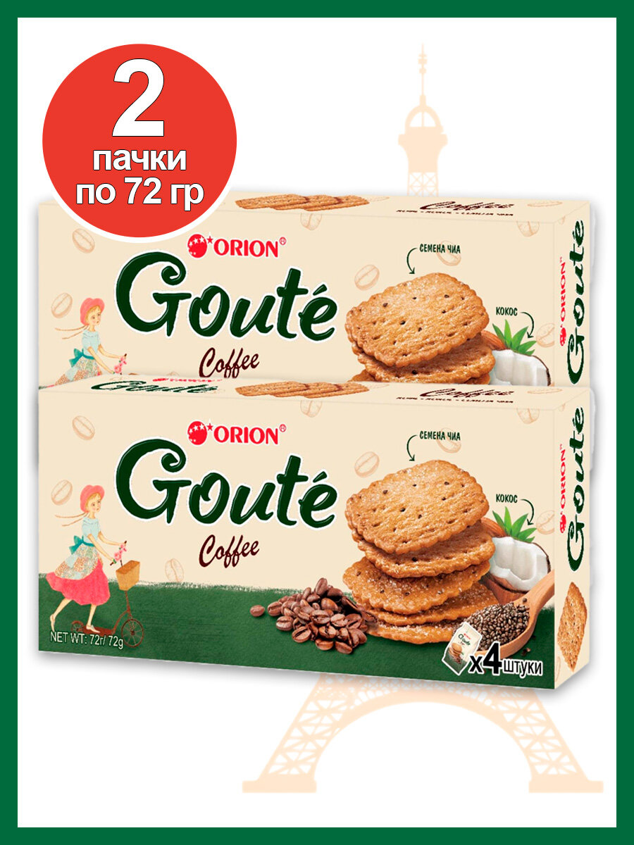 Orion GOUTE гутэ COFFEE печенье затяжное сухое порционное 72 гр, 2 шт