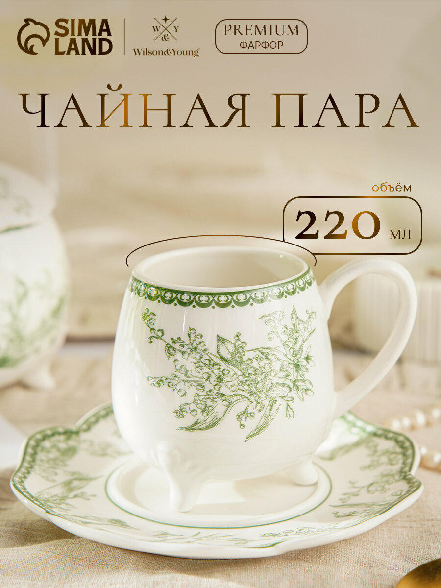 Чайная пара WY Bloomware, 2 предмета; чашка 220 мл, блюдце 15 см, фарфор, белая, зелёная
