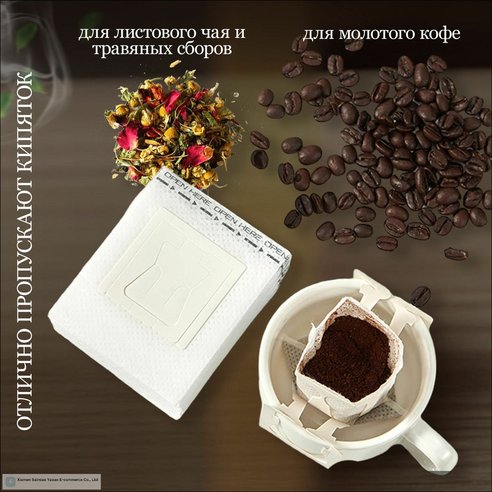 Фильтр для чая