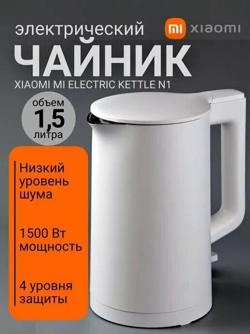 Электрический самовар Mijia Электрический чайник N1, белый, кремовый