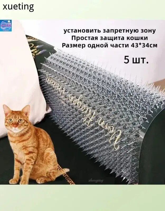 Противоприсадные шипы для защиты от кошек и собак, размер 43*34см, 5 шт, прозрачные