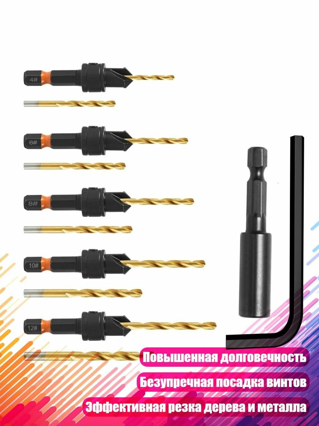 Набор зенковок для дерева с магнитным держателем