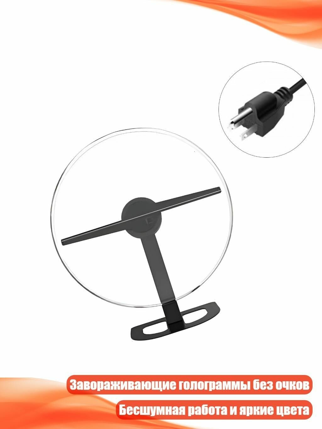 Голографический дисплей с Wi-Fi