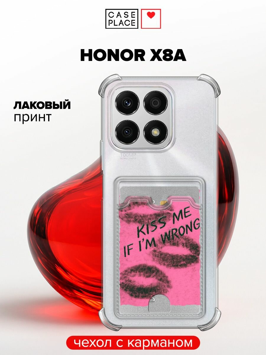 Силиконовый чехол на Honor X8A (Хонор X8A) с картой и принтом Kiss me
