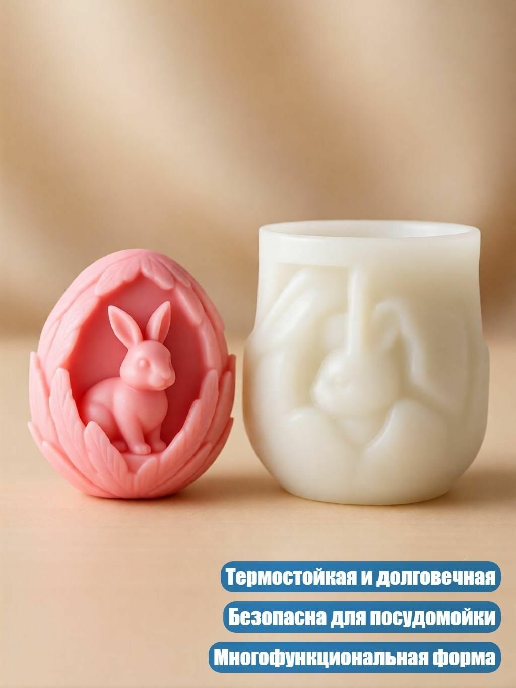 Силиконовая форма для свечей Пасхальный кролик
