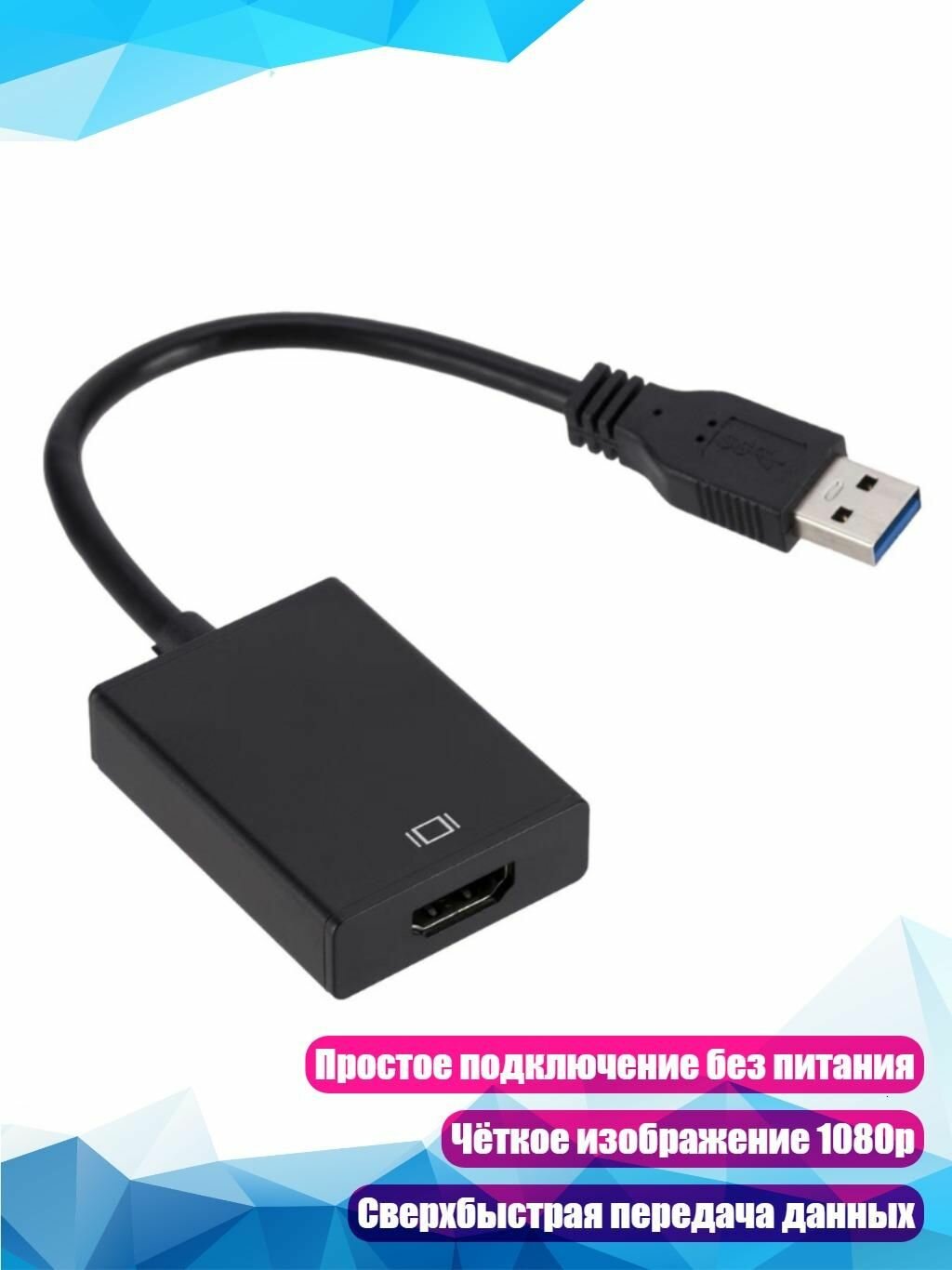 Видеопроцессор 1080P USB