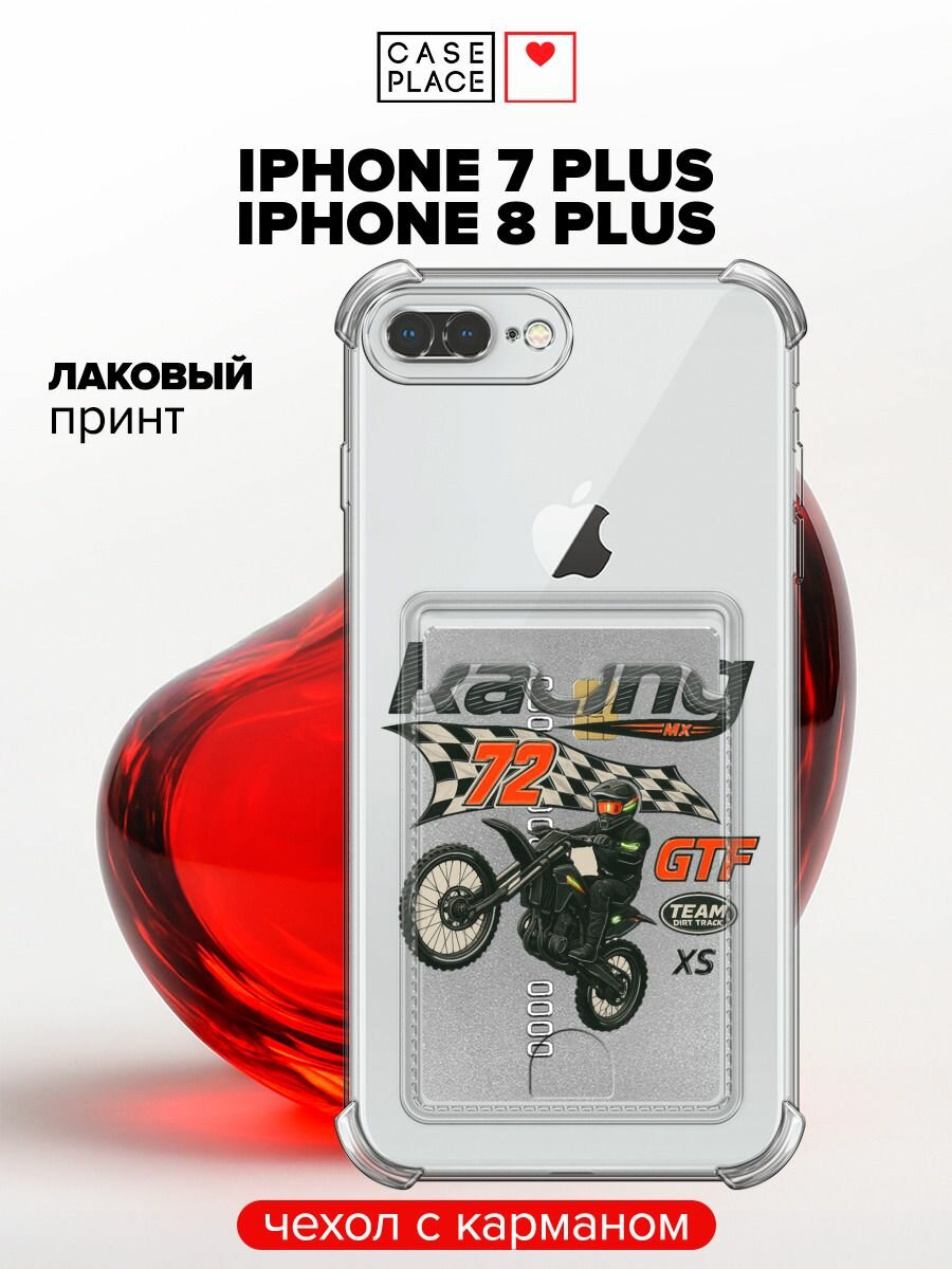 Чехол на Apple iPhone 7 Plus/8 Plus (Айфон 7 Plus/8 Plus) с картой и принтом Racing