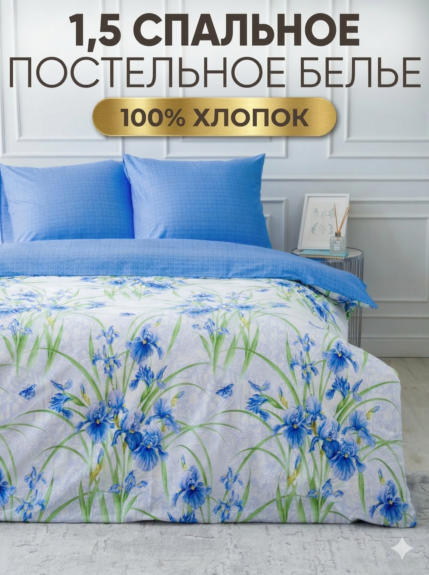 Постельное белье, 1,5 спальное, перкаль, хлопок 100%, синий/белый