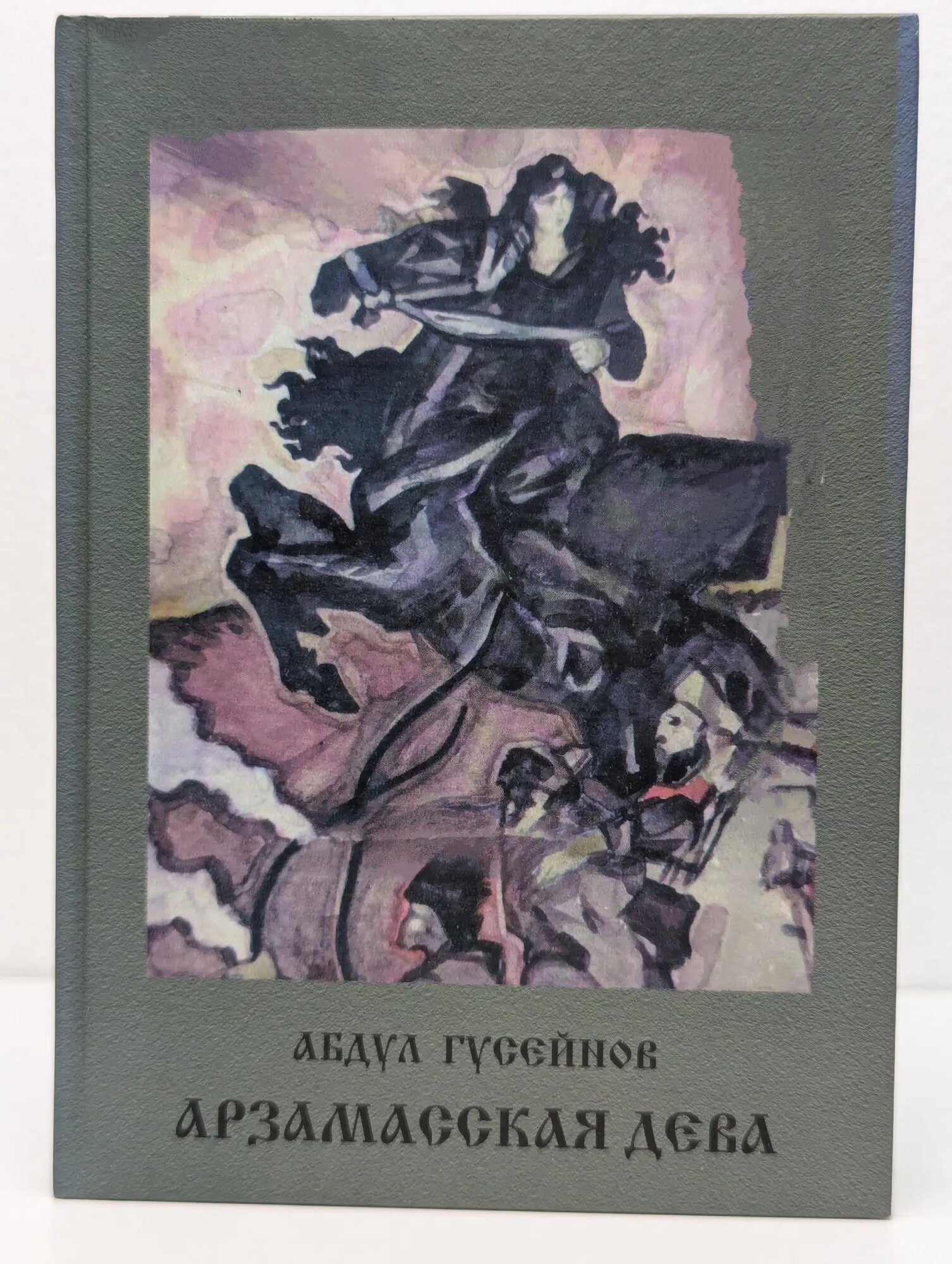 Арзамасская дева Гусейнов Абдул Анбиевич 2011