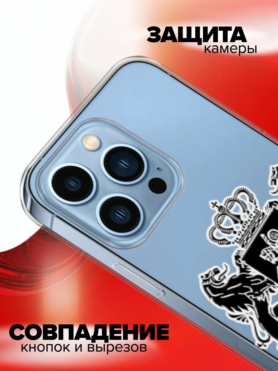Силиконовый чехол на Apple iPhone 13 Pro / Айфон 13 Pro с принтом Rebublic of Georgia — фото 1