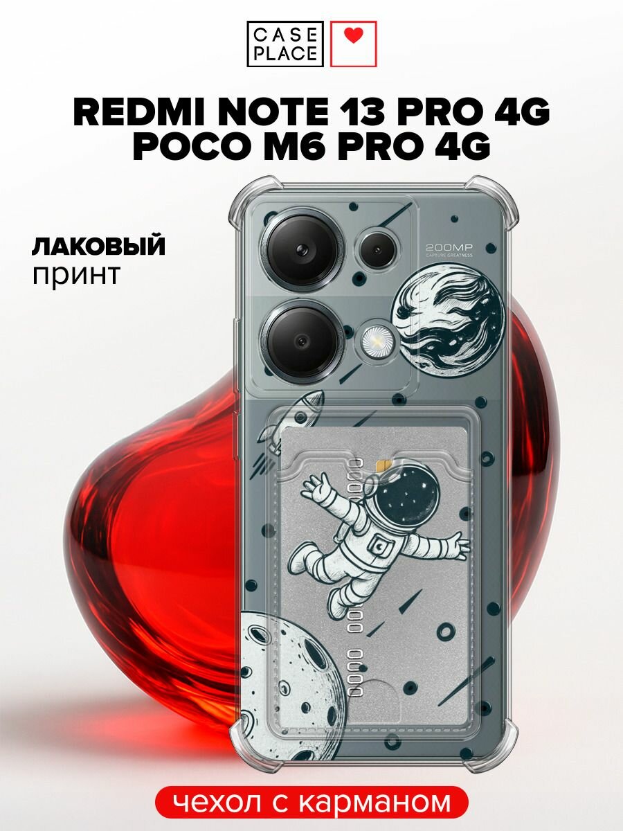 Чехол на Xiaomi Redmi Note 13 Pro 4G/Poco M6 Pro 4G (Сяоми Редми Нот 13 Про 4G/Поко М6 Про 4G) с картой и принтом Взлет космонавта