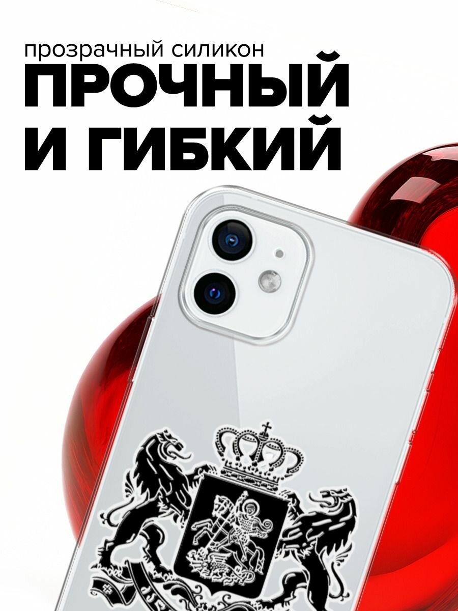 Силиконовый чехол на Apple iPhone 12/12 Pro / Айфон 12 с принтом Rebublic of Georgia — фото 1