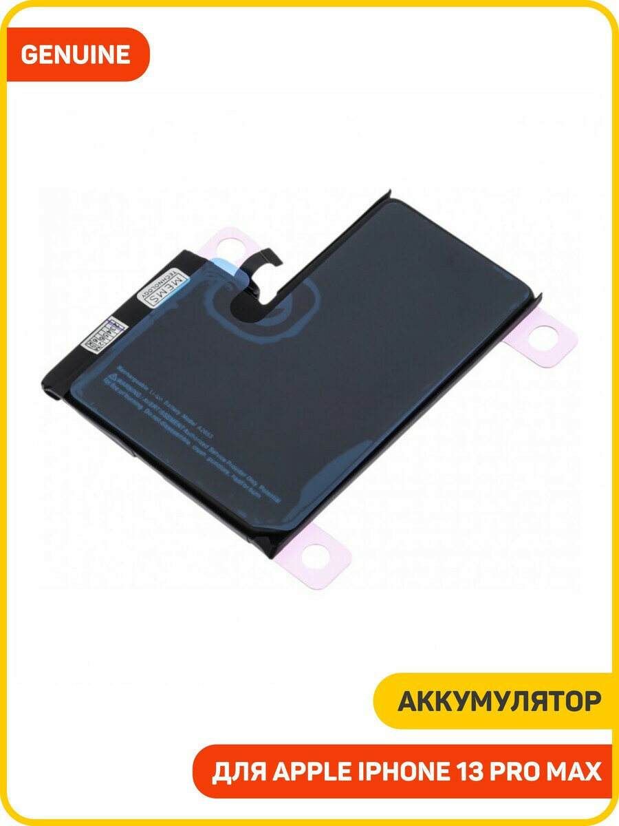 Аккумулятор GENUINE для Apple iPhone 13 Pro Max