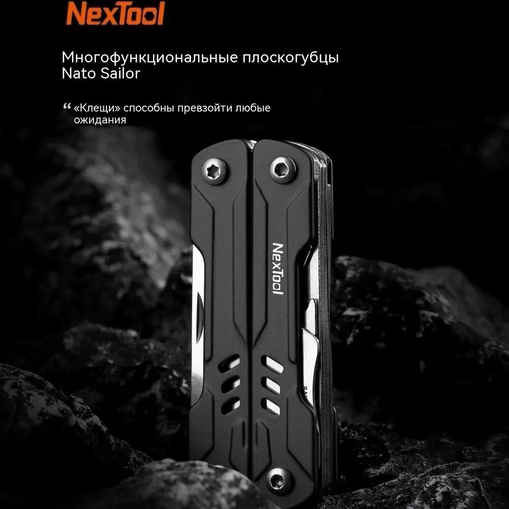 Мультитул NexTool Mini Sailor Functional Pliers 11 в 1, черный матовый