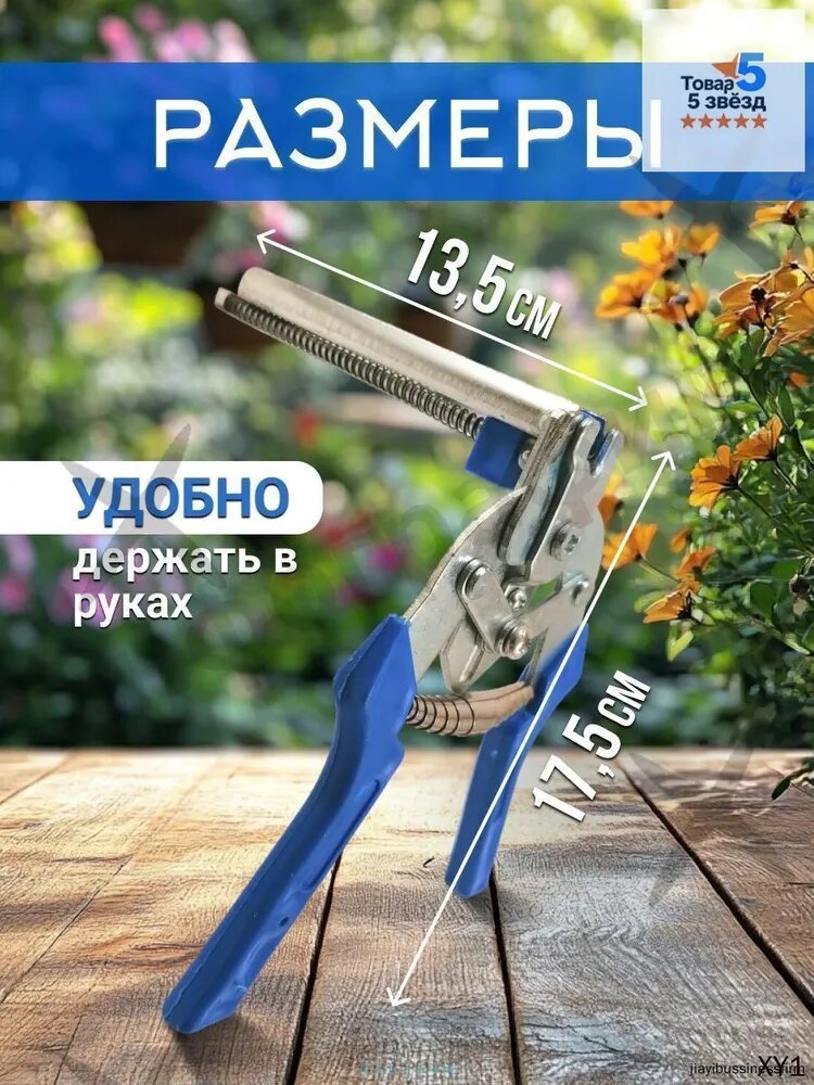 Клипсатор полуавтоматический для клеток, забора, колбасы