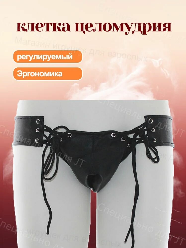 Эротическое нижнее белье из кожи, PU кожа