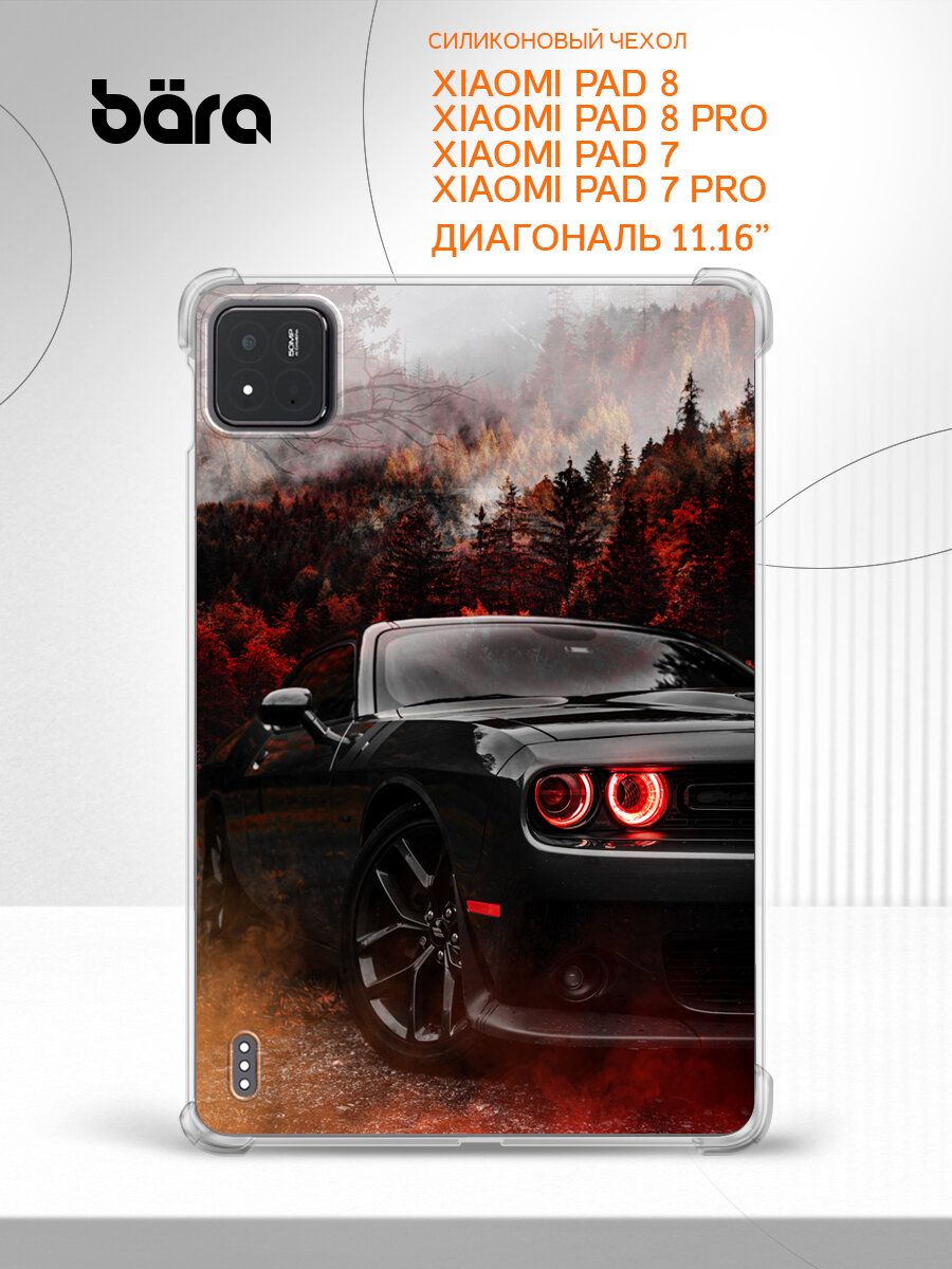 Чехол для планшета Xiaomi Pad 8/8 Pro/Pad 7/7 Pro 11.16”, накладка, защитный, силиконовый