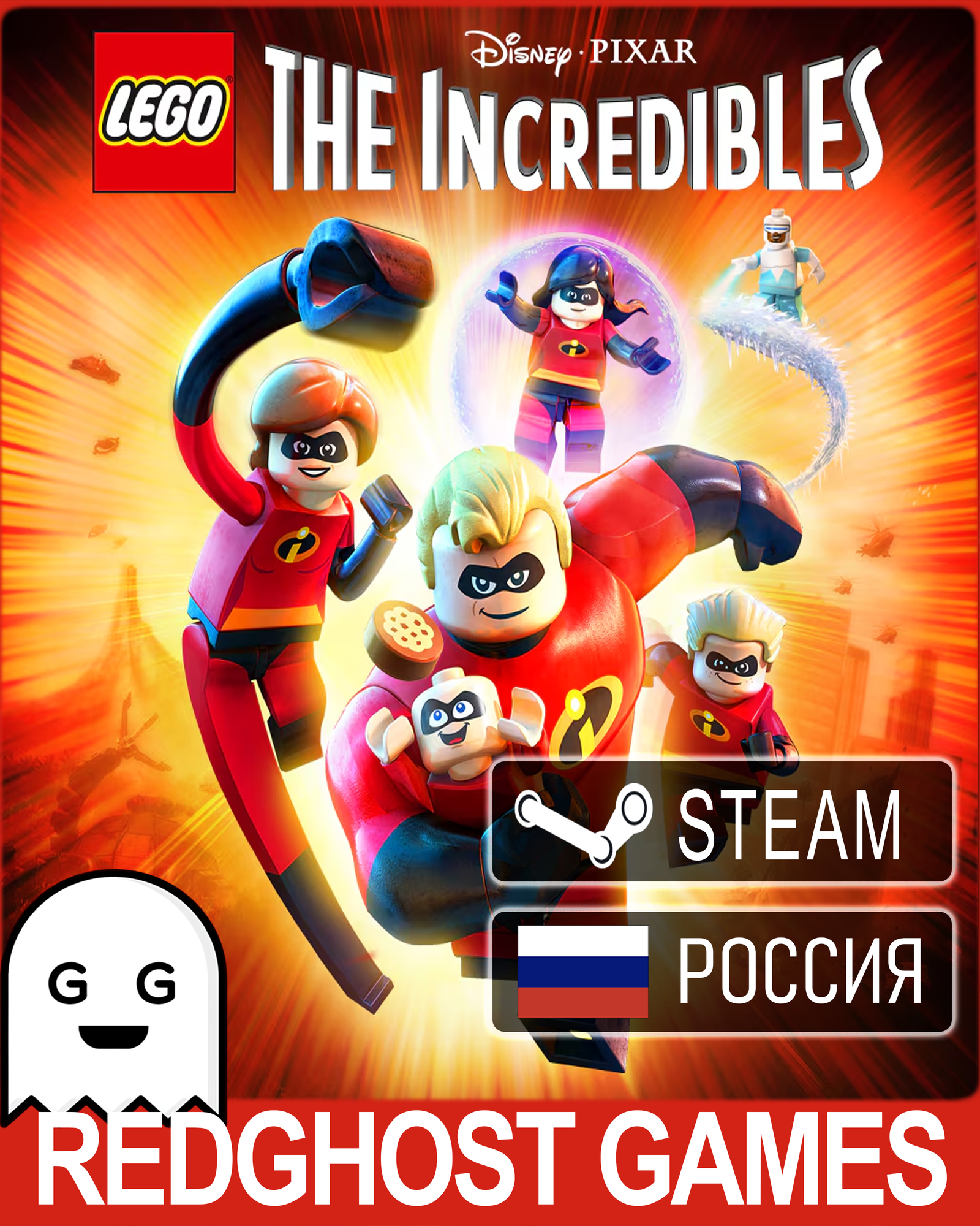 Игра LEGO The Incredibles цифровой код для PC(ПК), Русский язык. Steam подарок Россия