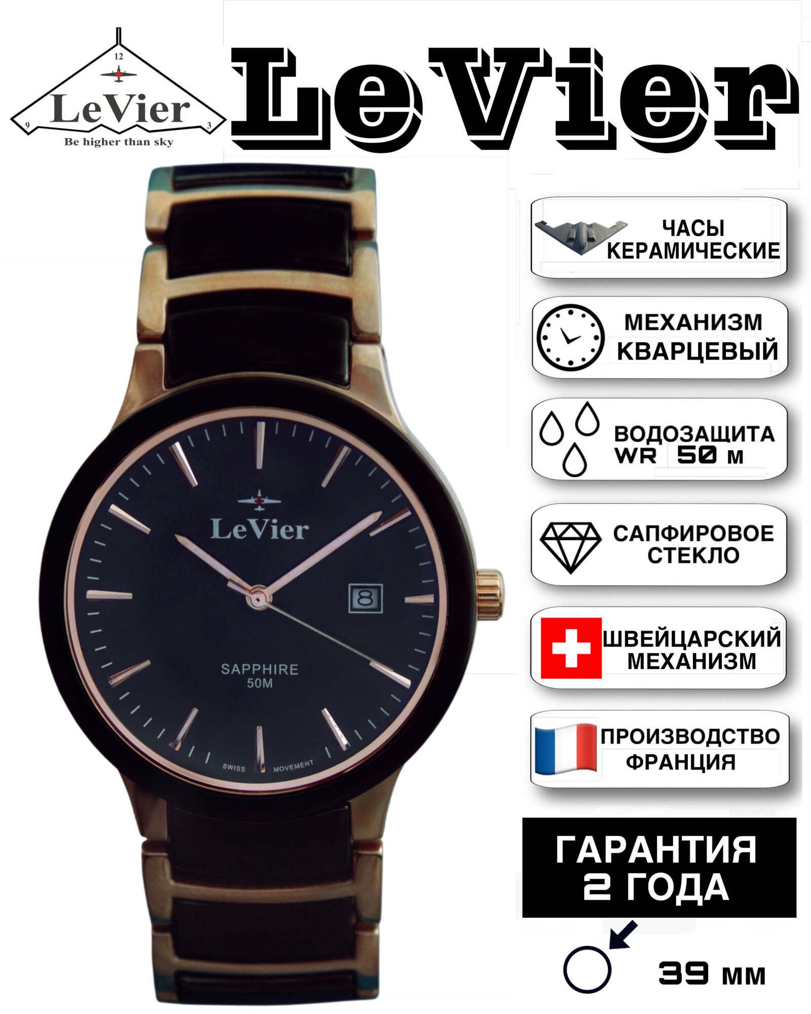 Наручные часы LeVier