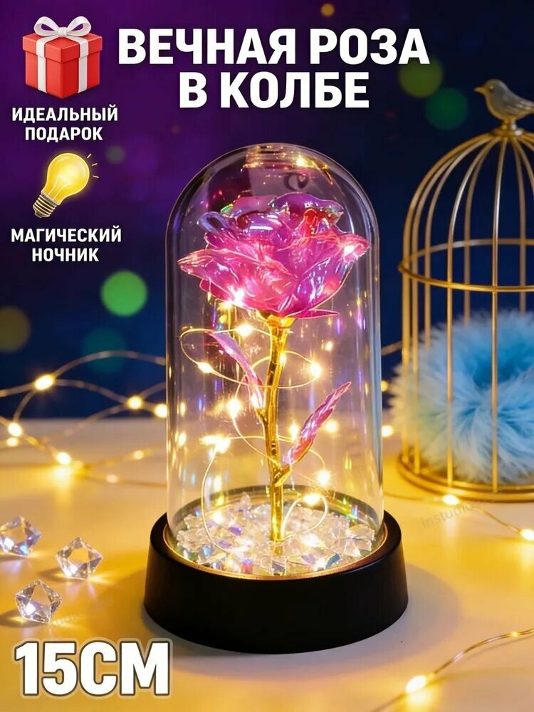 Роза в колбе с подсветкой / ночник, подарок женщине, девушке / на день рождение, новый год 2026