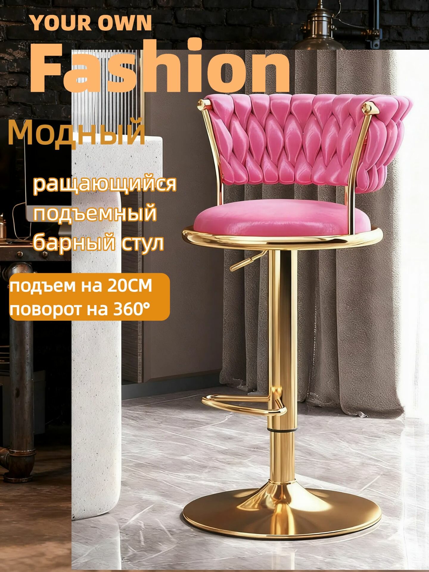 Стул мастера, 5