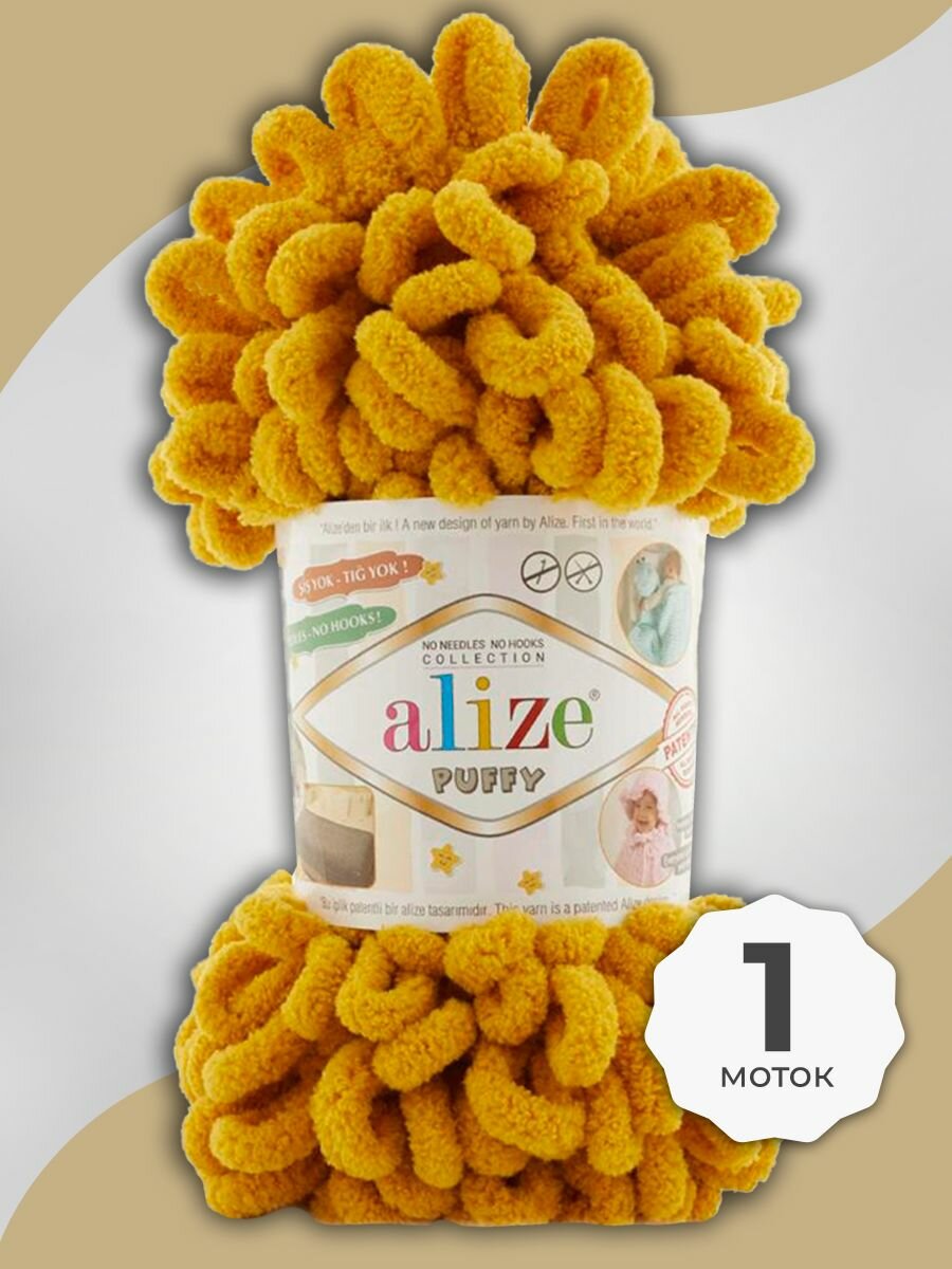 Пряжа для вязания Alize Puffy с готовыми петлями, цвет 02 шафран, 100 г / 9 м, 1 моток