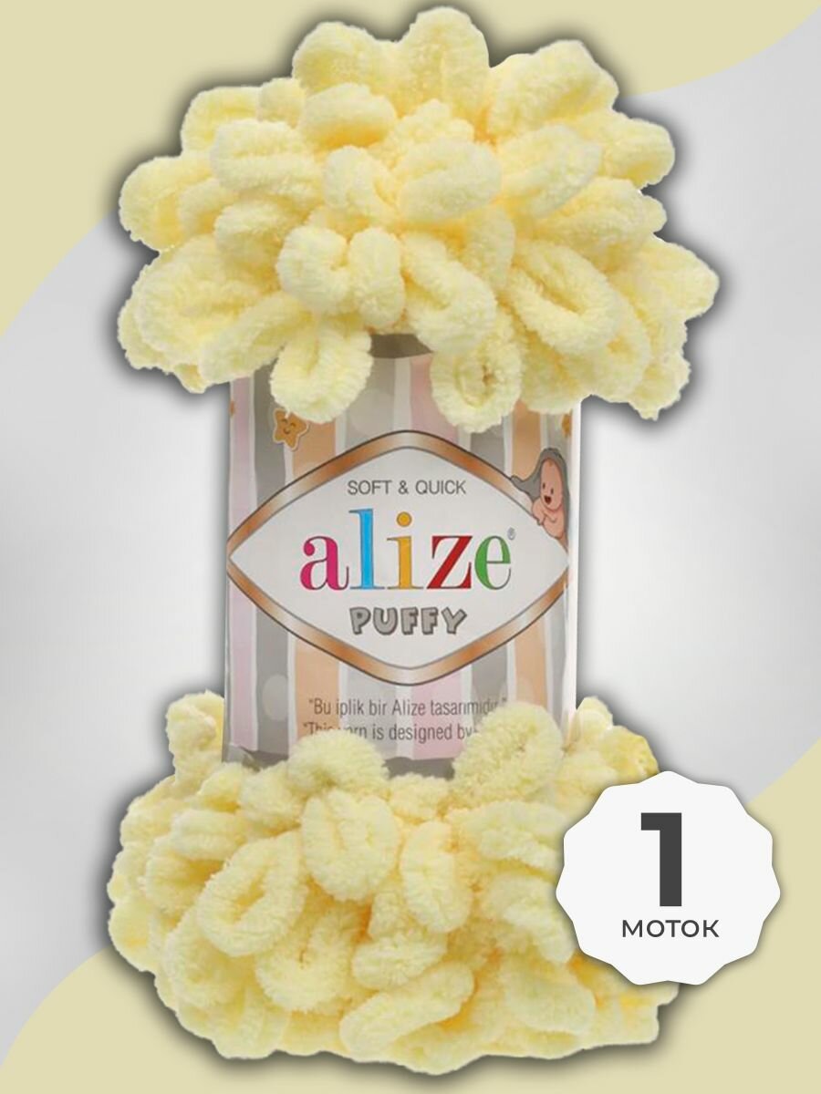 Пряжа для вязания Alize Puffy с готовыми петлями, цвет 13 Нежно - желтый, 100 г / 9 м, 1 моток