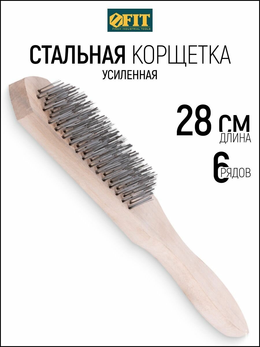 Корщетка