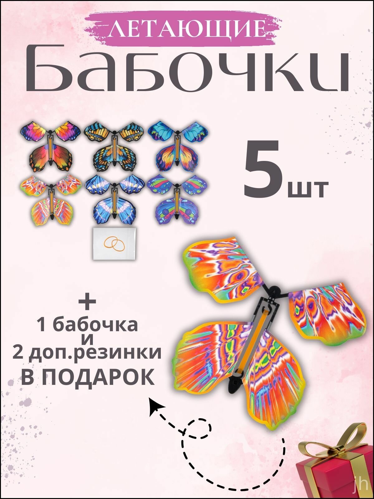 Пусковая игрушка