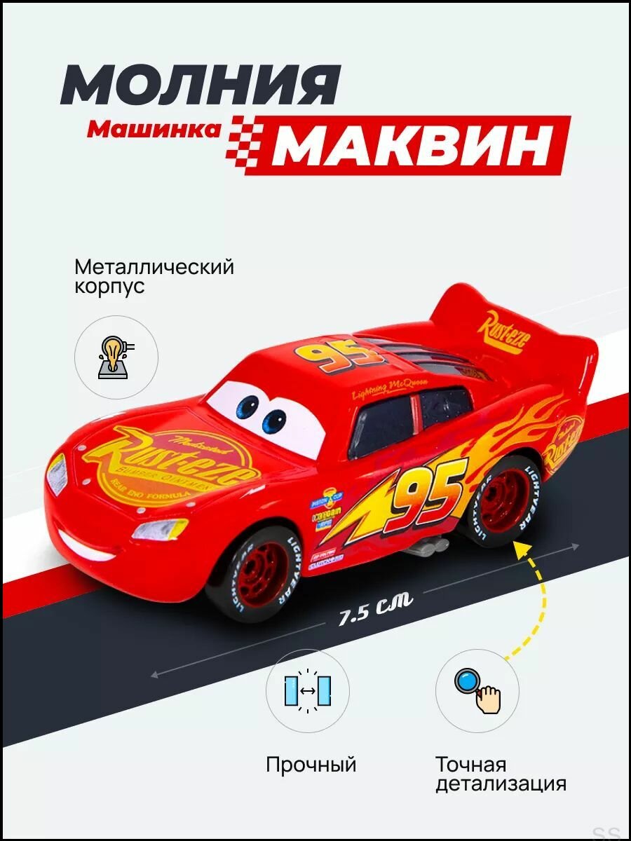 Машинка