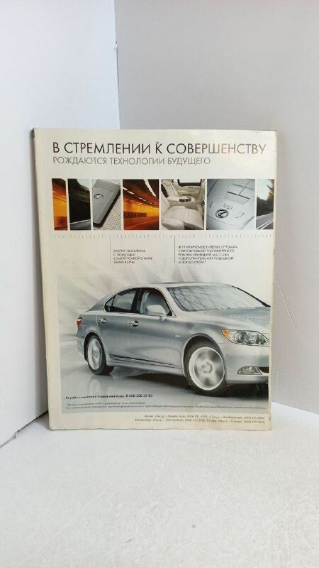 Maxim журнал. Март 2007