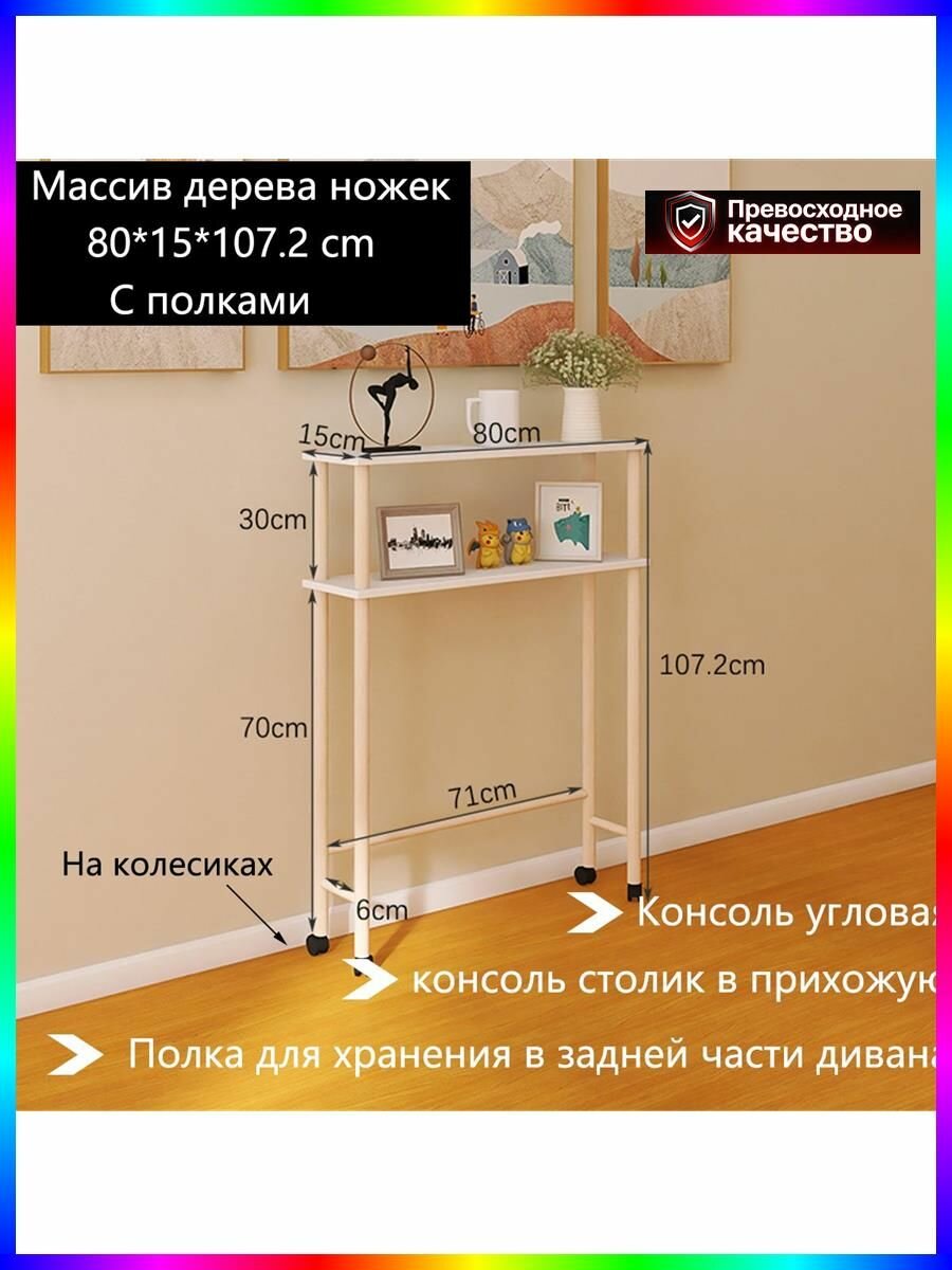 Консольный столик из МДФ и массива дерева 80-120 см-103.2 см, 103.2 см