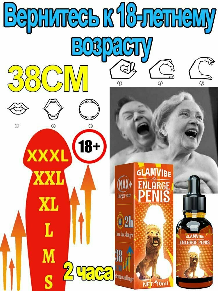 Масло-афродизиак для мужчин, усиливающий либидо и выносливость, интимное эфирное масло для увеличения пениса и продления секса, 30 мл