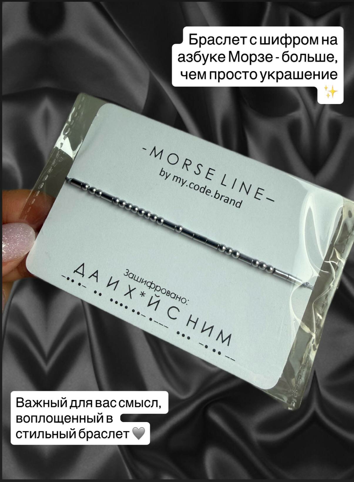 Жесткий браслет magiccode.brand