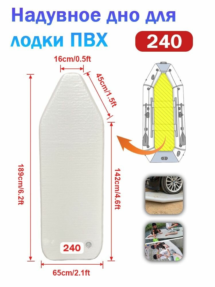 Надувное днище для лодки: ПВХ высокого давления, светло-серый, ленточный, фолдинговый, большая плавучесть, 189x65см