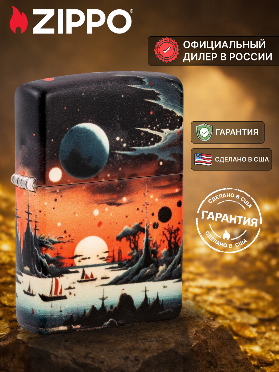 Зажигалка бензиновая ZIPPO 46254 Galactic Landscape Design 540 Matte, разноцветная, матовая, подарочная коробка, без топлива