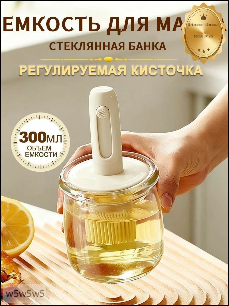 Кисть кулинарная кисточка силиконовая для масла с емкостью, 15 см х 8 см