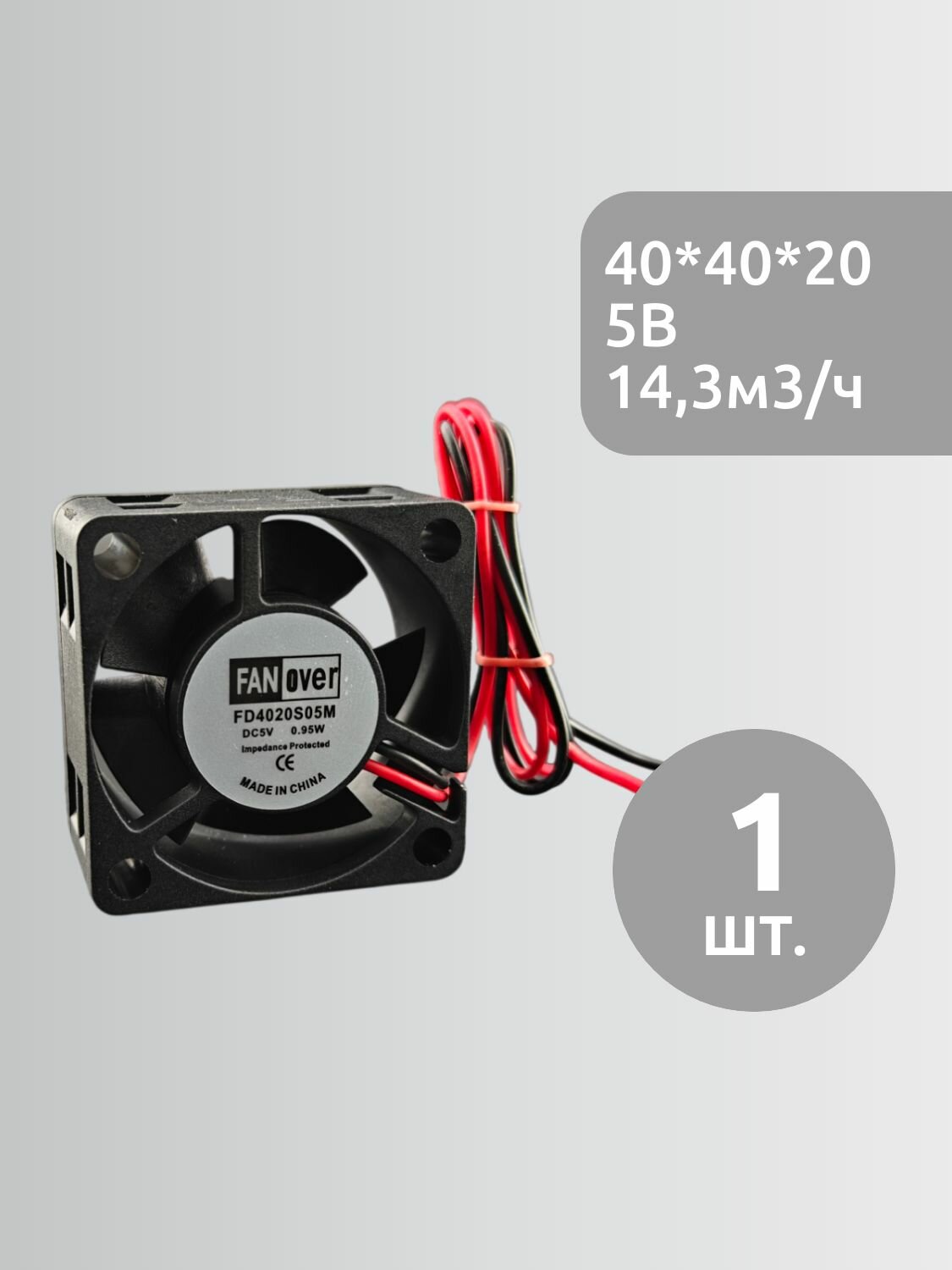 Вентилятор 40*40*20мм 5В, Fanover FD4020S05M