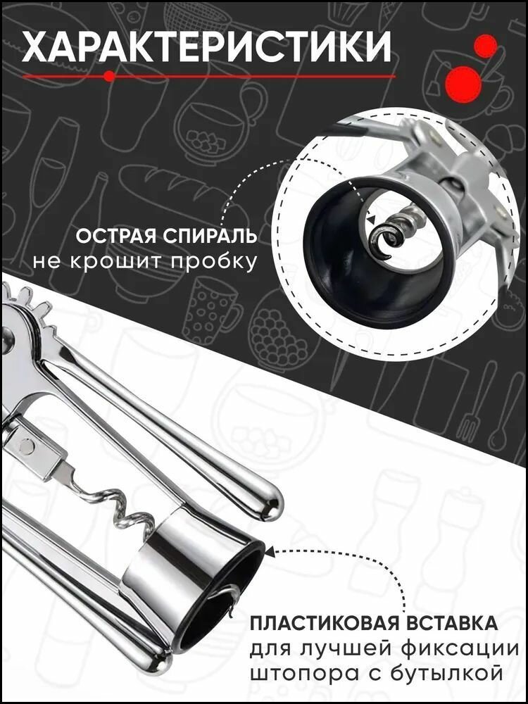 Штопор для вина KITOME — фото 1