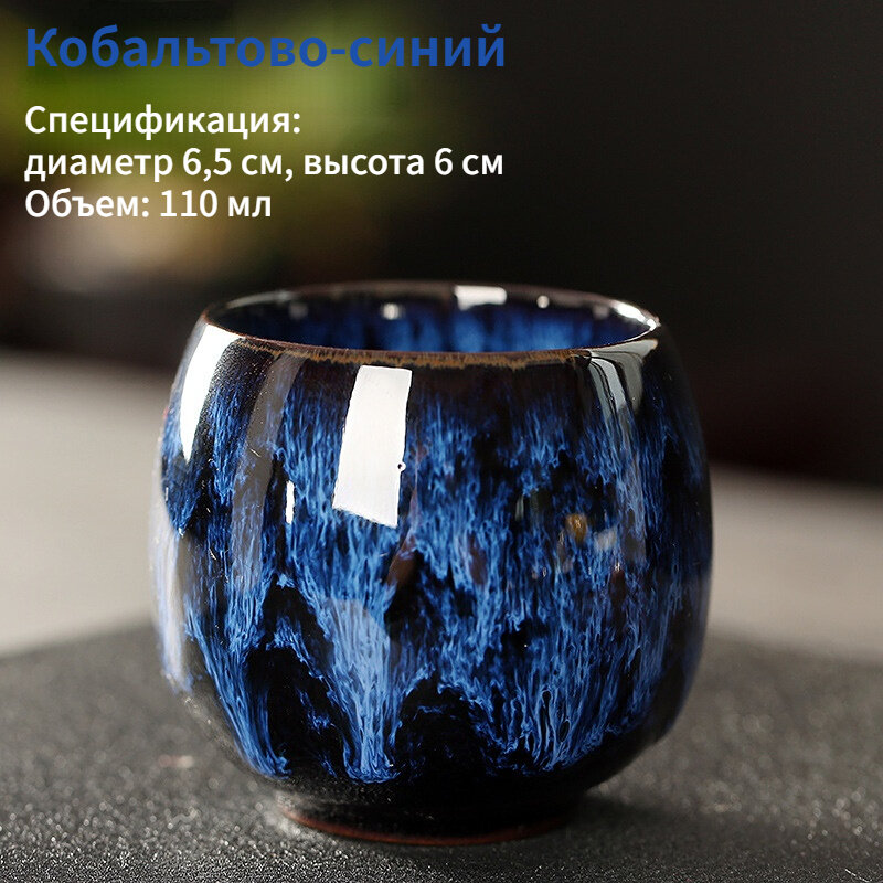 Чайная чашка, выточенная в печи, керамический чайный сервиз кунг-фу, Кобальтово-синий