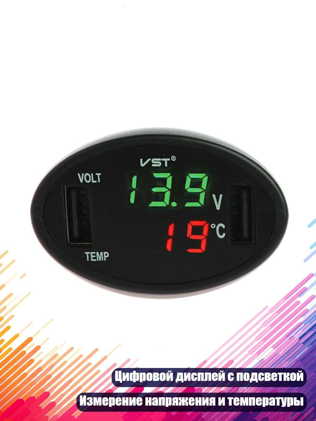 Цифровой термометр-вольтметр с USB-зарядкой, Золото