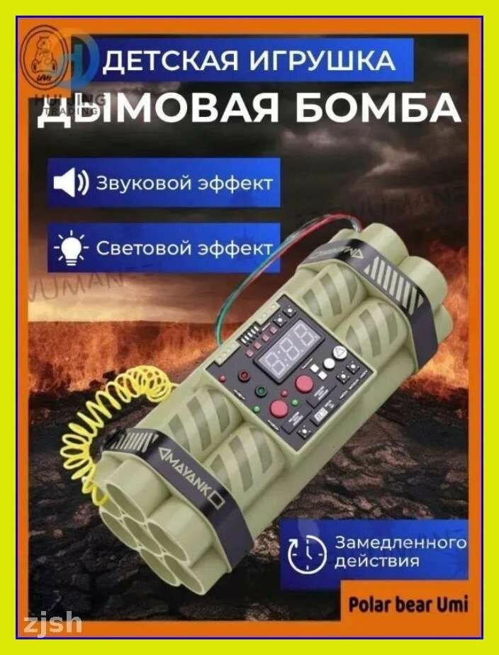 Эксклюзивная акустическая граната CS2, игрушечный динамит замедленного действия для детей