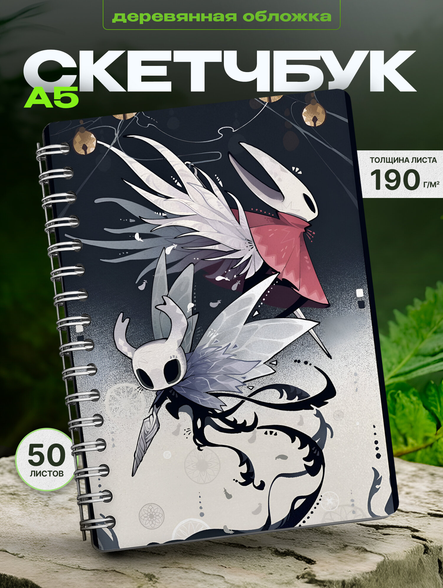 Скетчбук Wood-book "hollow knight", А5, для рисования, деревянная обложка, 50 л.