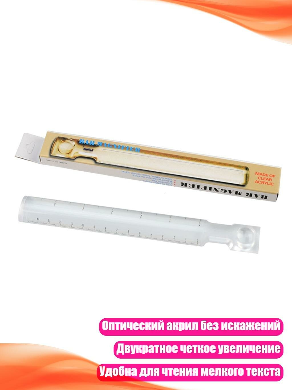 Портативная линейка-лупа