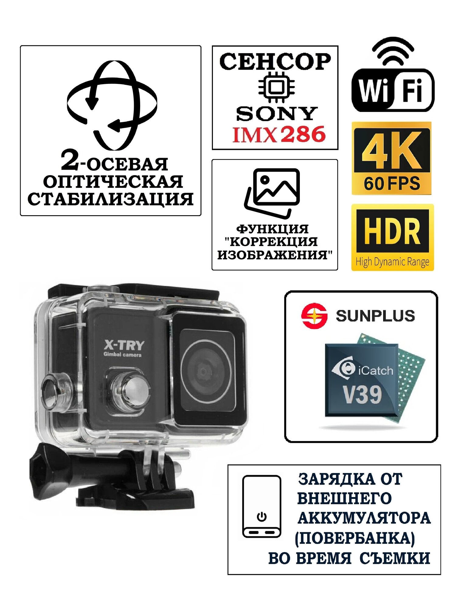 Экшн-камера с оптической стабилизацией X-TRY XTC500 GIMBAL 4K/60FPS WiFi