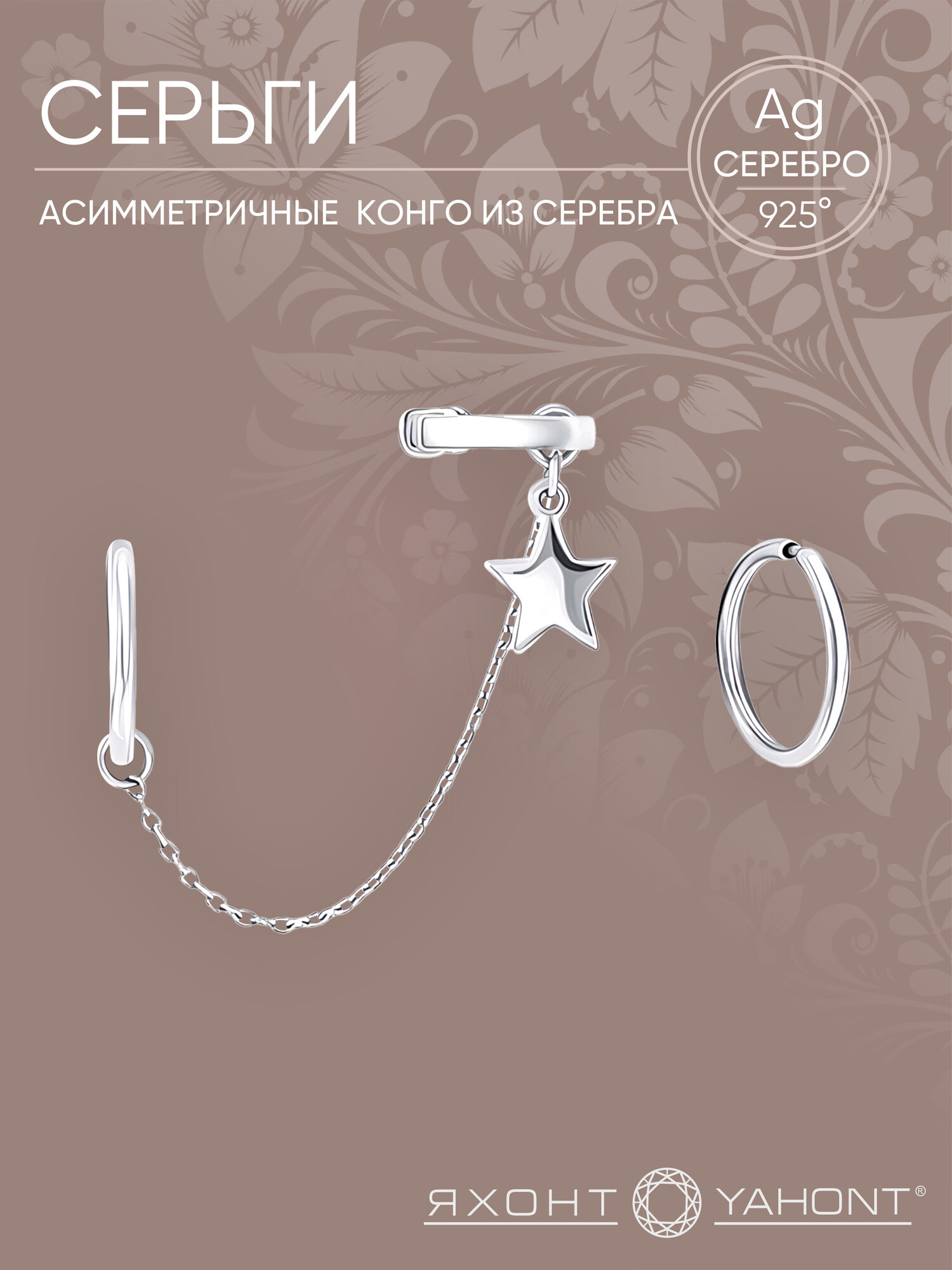 Серьги, серебро, 925 проба