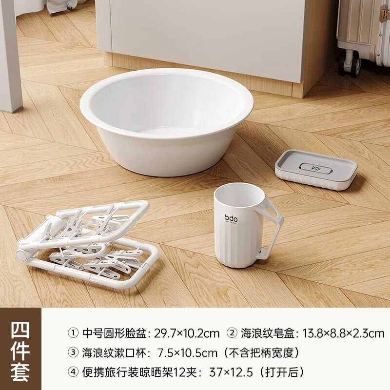 Портативное маленькое ведро BDO для студенческих общежитий, используется как таз для стирки одежды, для туалетных принадлежностей к началу учебного года, а также как подставка для чашки и мыла.